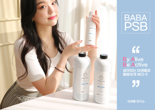 바바PSB 300ml 1L 살아있는 특허 생박테리아제 물갈이 수질정화 관상어영양 미생물 | 물생활 1등 커뮤니티 커머스 플랫폼